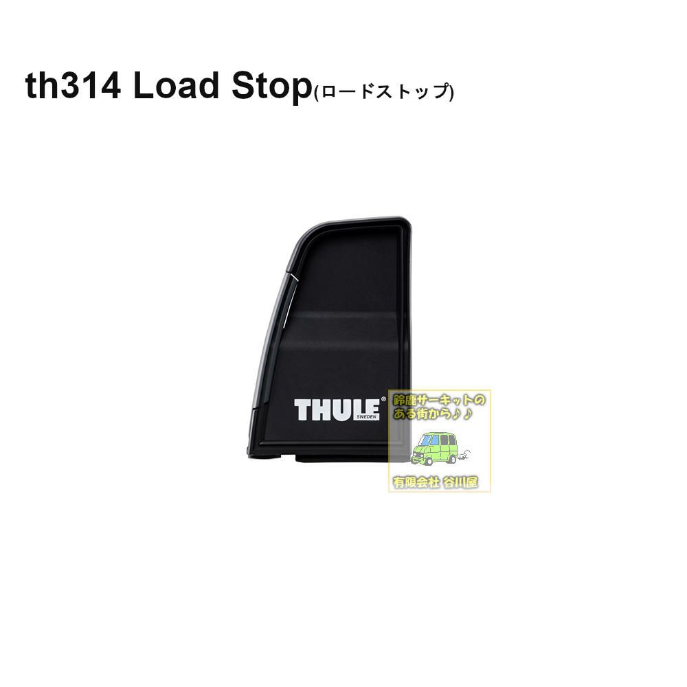 THULE プロフェッショナルプロダクト | 谷川屋ショッピングサイト【公式】