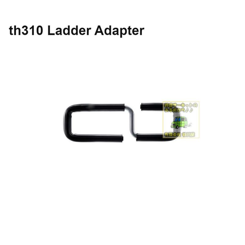 THULEスーリー Ladder Tilt th310ラダーステップアダプター(プロフェッショナル専用) | 谷川屋ショッピングサイト【公式】