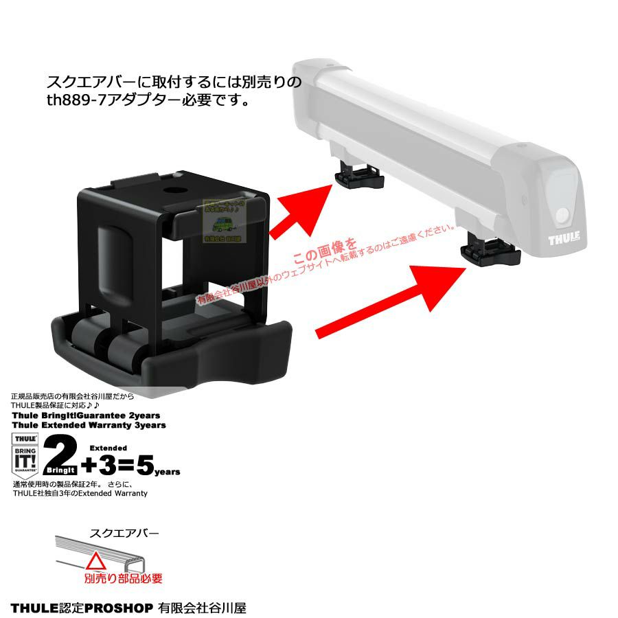 在庫あり即納 ・th7325 THULE SnowPack Extender | スーリー スノーパックエクステンダー 積載幅約62cm ...