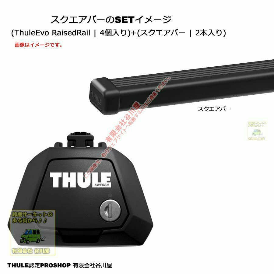 在庫あり即納 三菱:RVR:オープンギアは不可:N61 71W ルーフレール付 th710410 th7122 Thule Evo-1台分 ...