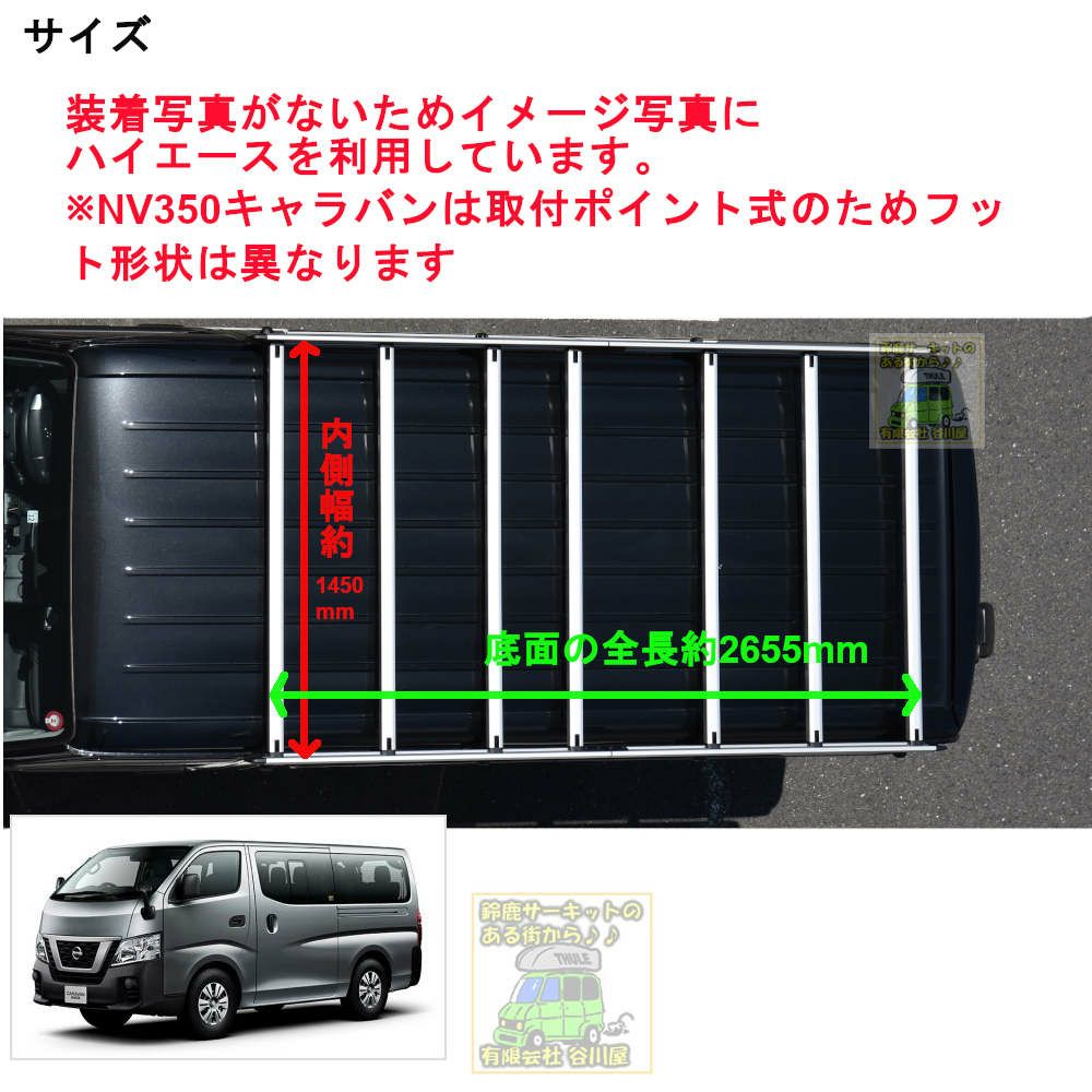 THULE ルーフラック( スーリー ) | 谷川屋ショッピングサイト【公式】