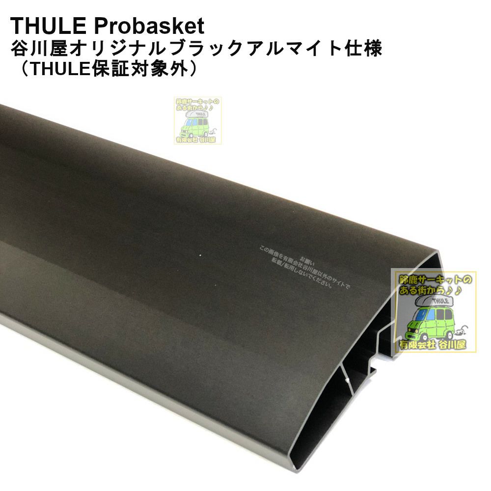THULE ルーフラック( スーリー ) | 谷川屋ショッピングサイト【公式】