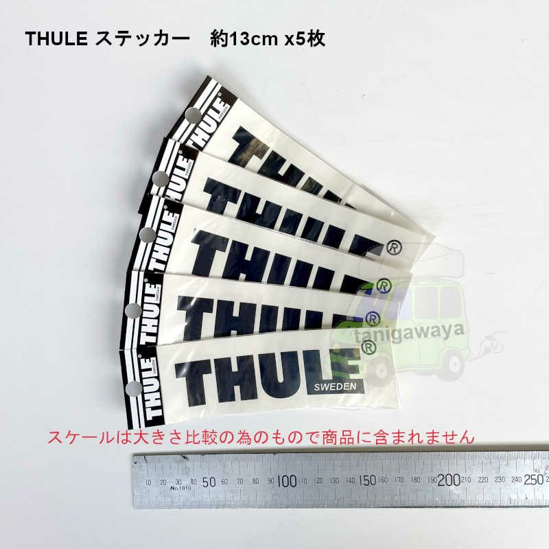 THULEロゴステッカー約13cmが5枚 ブラック ※送料無料にするため複数枚の商品 北海道・沖縄・離島除く | 谷川屋ショッピングサイト【公式】