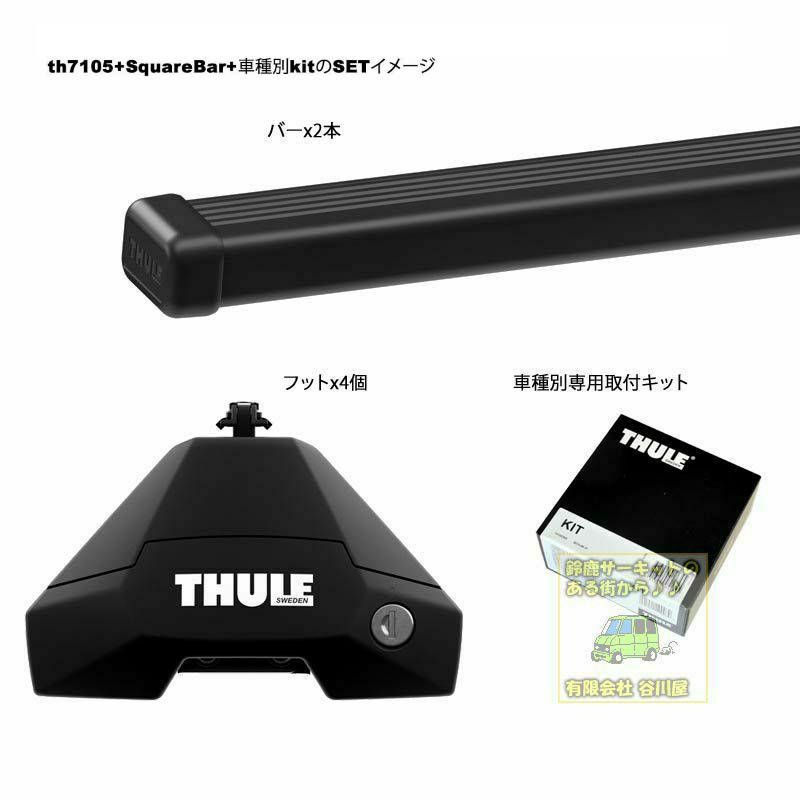トヨタ アルファード #H4W# ルーフレール無 th7105 th7125 kit145385 ( kit5385 ) Thule Evo ...