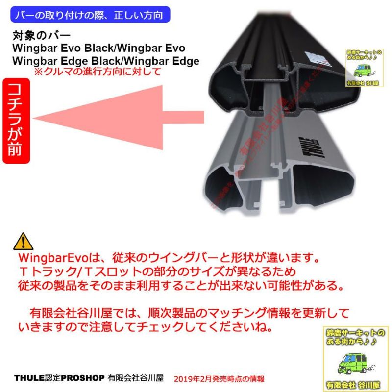 1/7時点在庫あり トヨタ アルファード #H4W# ルーフレール無 th7105 th7115B kit5385 Thule Evo ...