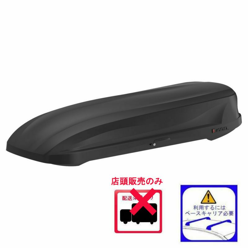 【店頭のみ販売可能商品】inno ルーフボックス WEDGEPLUS 864MBK BRM864MBK イノー ウェッジ プラス 864:イノーカーメイト製 | 谷川屋ショッピングサイト【公式】